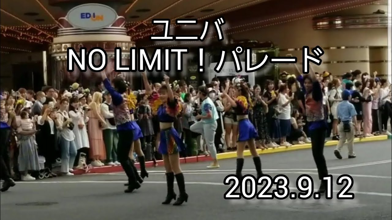 USJ ノーリミットパレード ︎2023.9. 12₍ ᐢ. ̫ .ᐢ ₎ #ユニバパレード #NOLIMIT #ユニバ #USJ #まり子とゆきなはお留守番 - YouTube