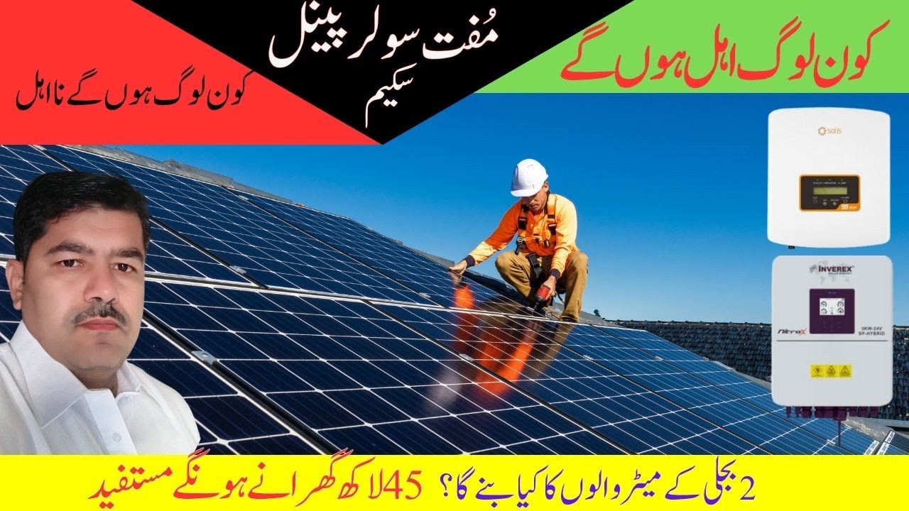 Governament Free Solar Scheme | Governament Solar Panel Scheme 2024 ...