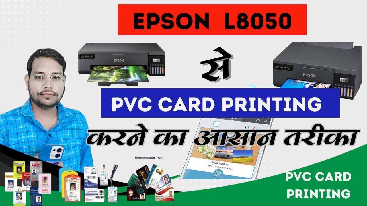 EPSON L8050 PVC PRINTING | Epson L8050 | PVC Card Print| Best PVC ...