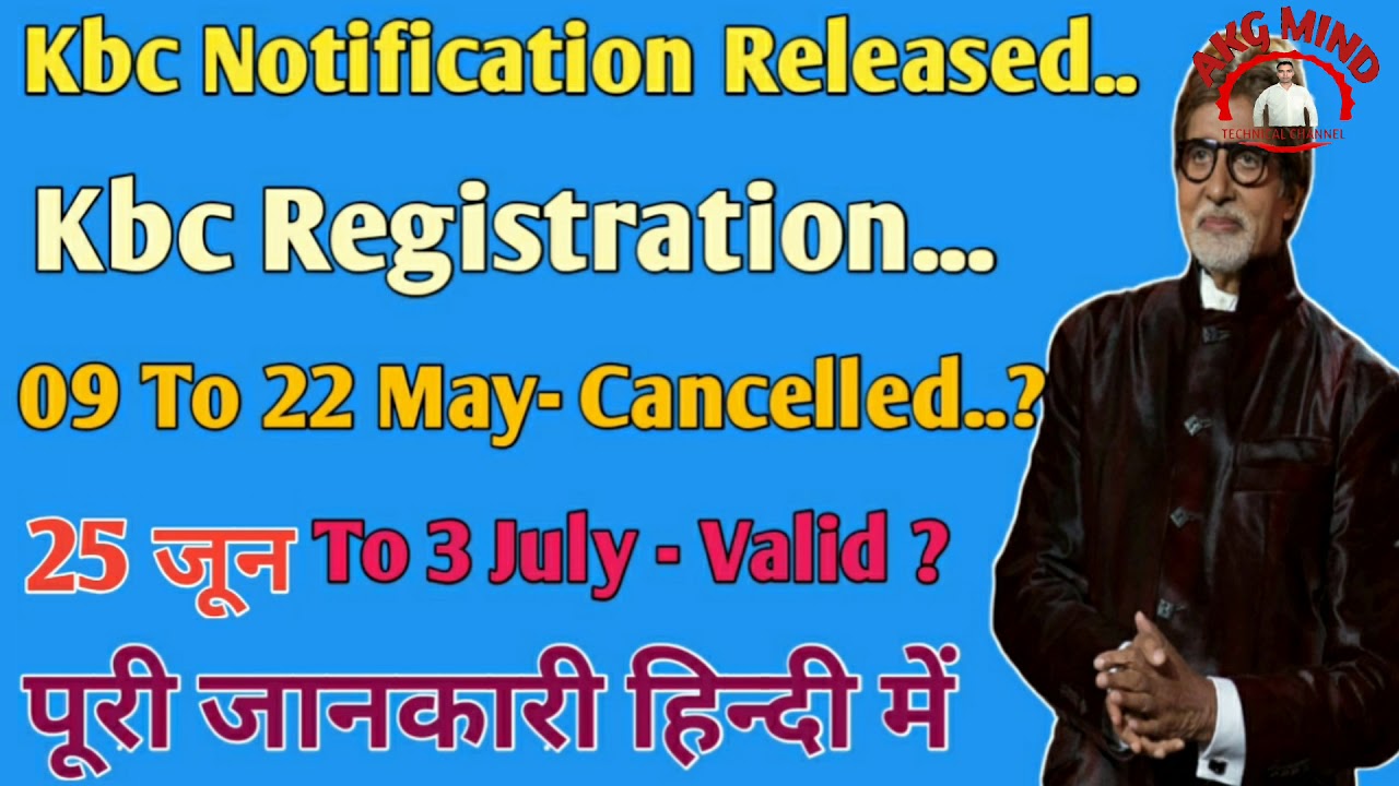 Kbc Registration New Rule 2020 | Kbc Old Registration Cancel Or Not ...