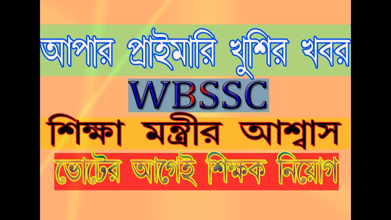 UPPER PRIMARY & SSC LATEST NEWS 2019 II UPPER PRIMARY 3RD PHASE WITH ...