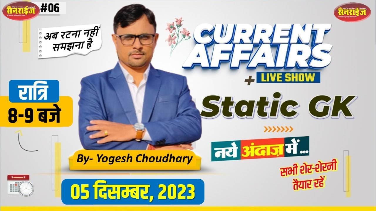 Daily Current Affairs and Static GK By Yogesh Sir Class 06 - YouTube