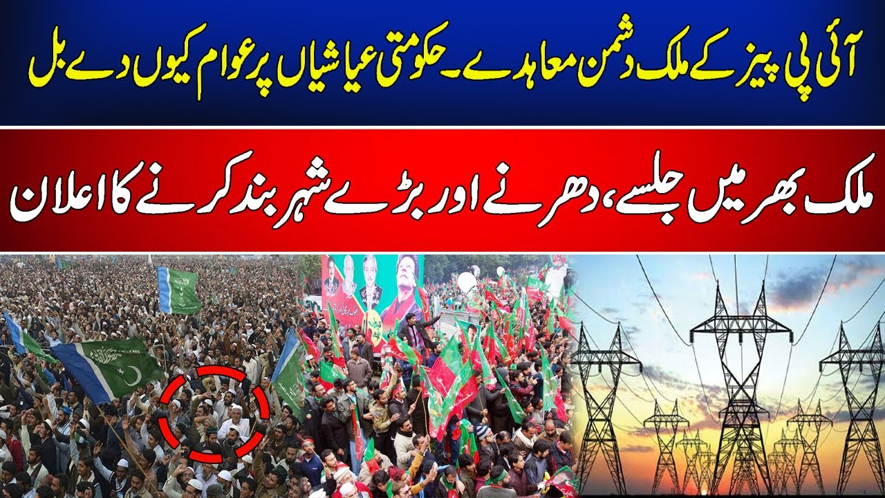 Headlines 12 pm | Breaking News | News One | Jamat e islami dharna ...