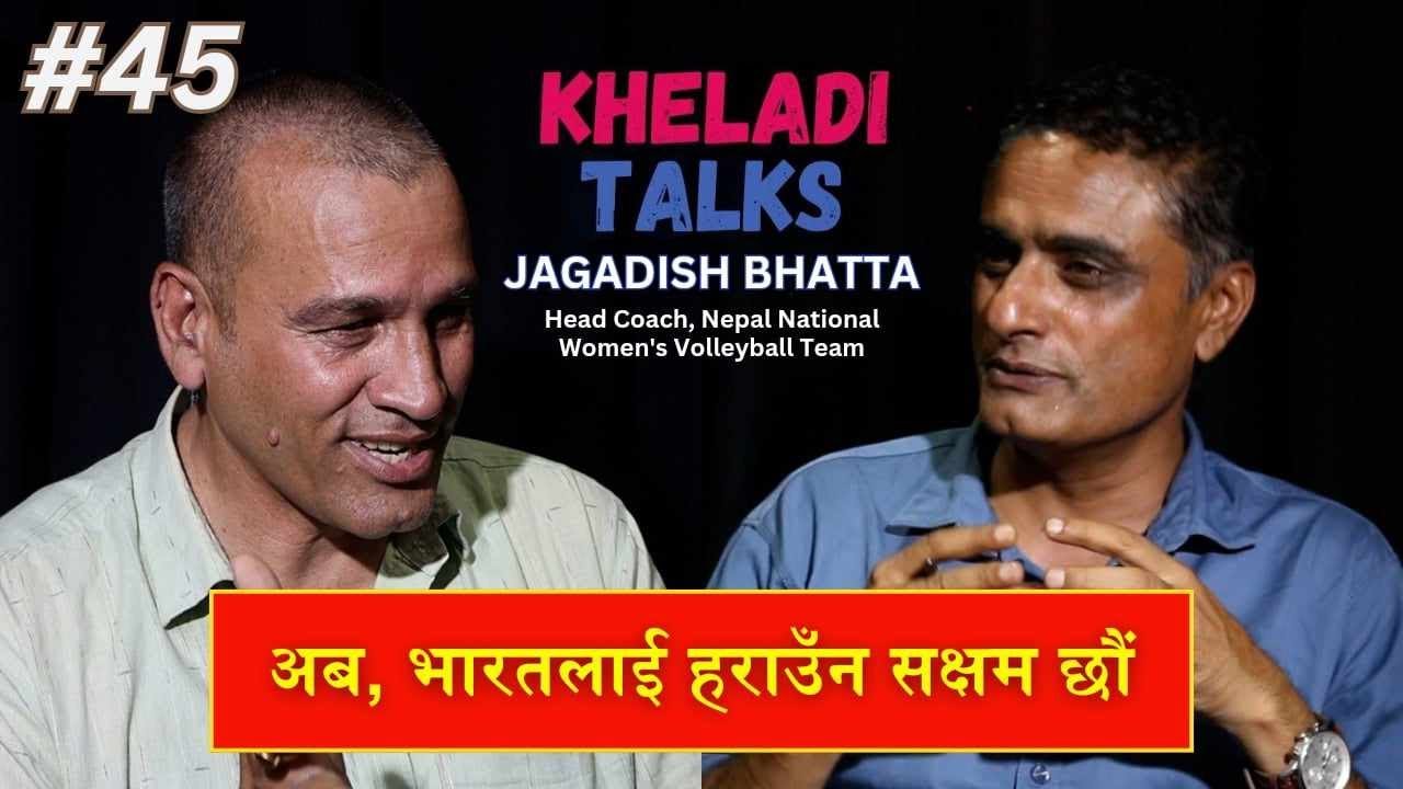 KHELADI TALKS WITH AJAY PHUYAL II JAGADISH BHATTA II NATIONAL TEAM COACH - YouTube