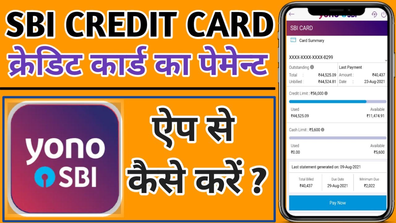 How To Pay SBI Credit Card Bill Through YONO SBI App YONO SBI Se how-to-pay-sbi-credit-card-bill-through-yono-sbi-app-yono-sbi-se
