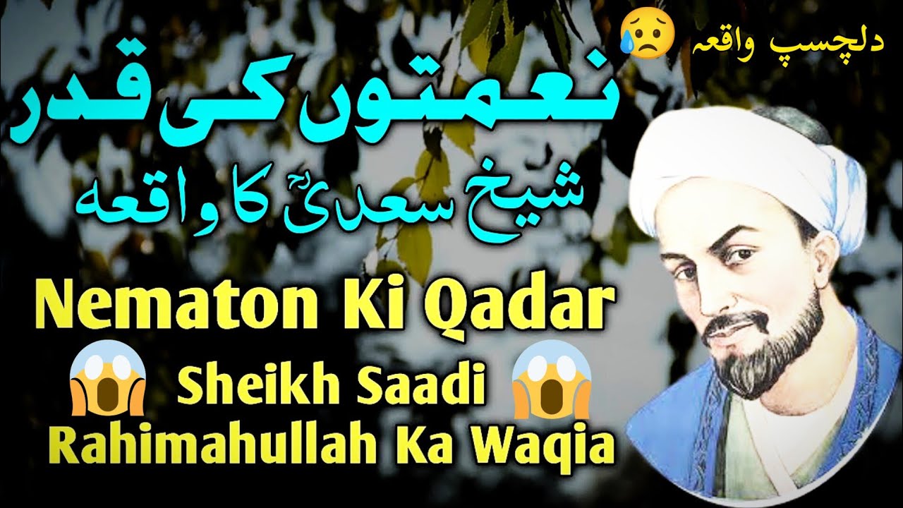 Ye Waqia Aapko Rula Dega 🥺 | Emotional Story | shaikh Sadi | moral ...