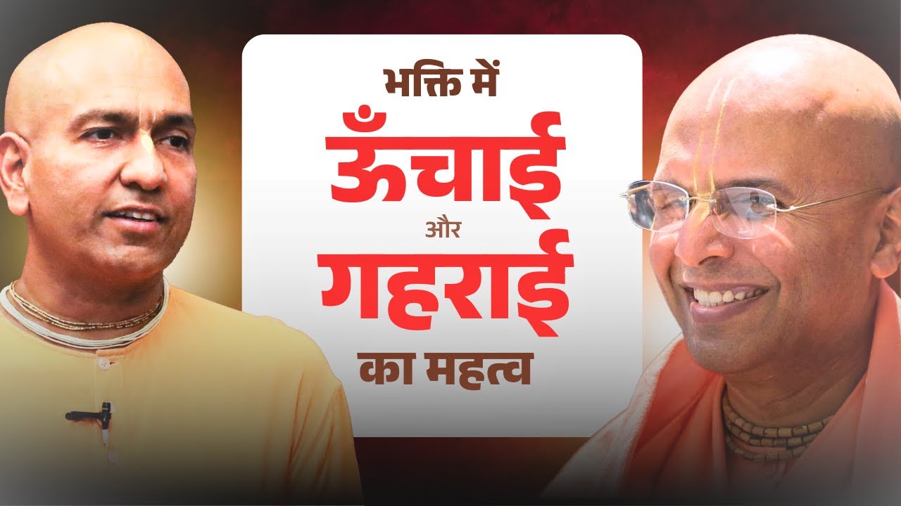 Atma Manthan Podcast | HH Bhakti Rasamrita Swami Maharaj & HG ...