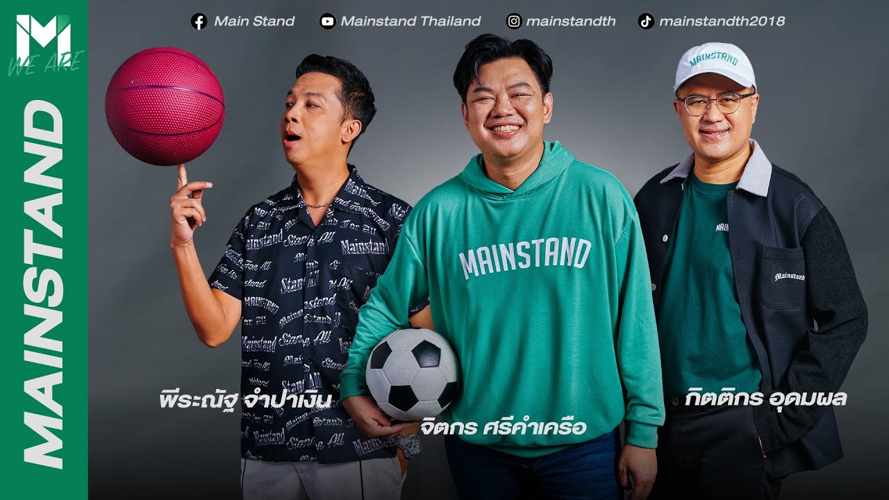 Mainstand Frontman the Interview (1) ยักษ์ จิตกร, โทนคุง พีระณัฐ และกบ ...