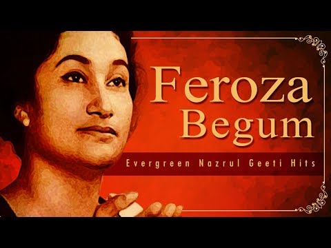 Best of Firoza Begum Nazrul Geeti | Bengali Songs | Feroza Begum Bengali Nazrul Songs