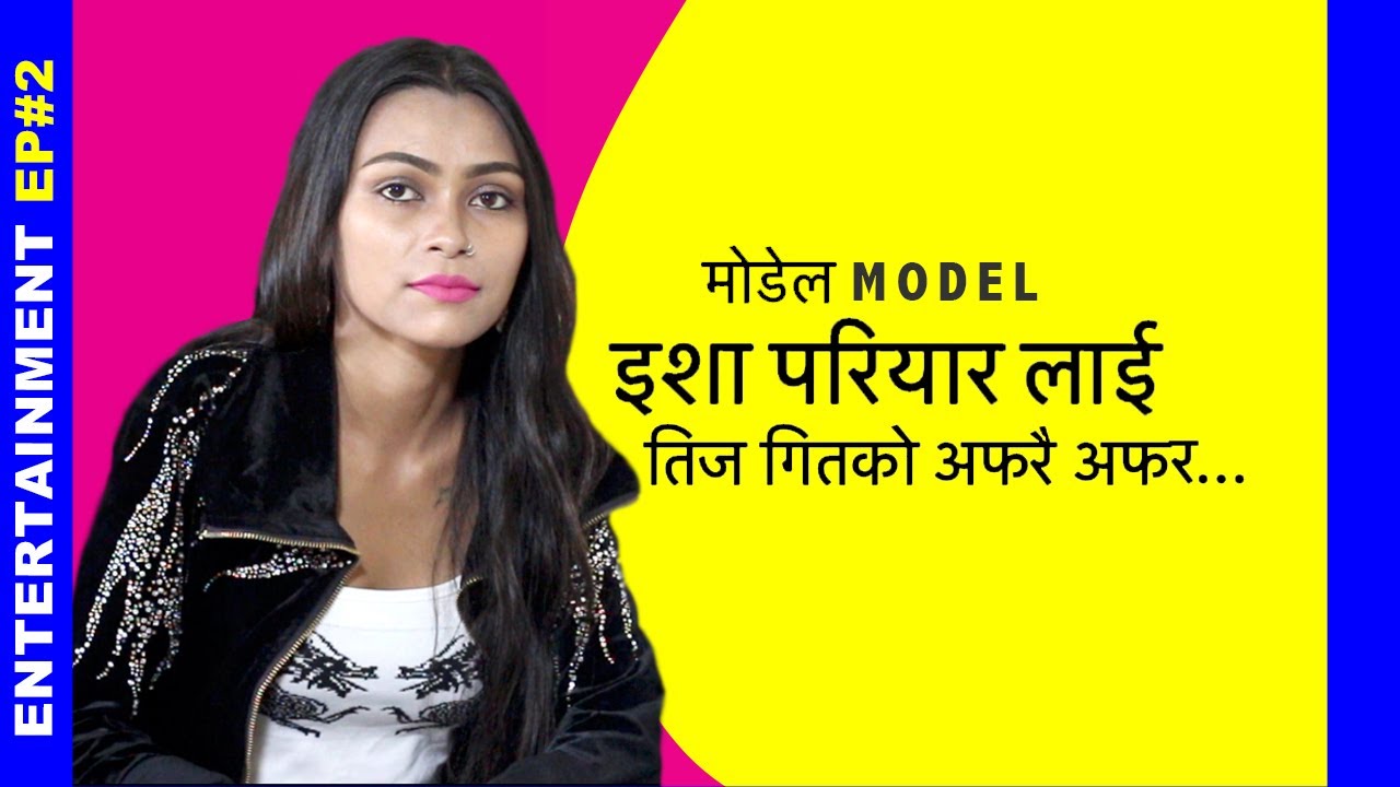 ISHA PARIYAR (NEW INTERVIEW) NEWS2020//Bidur nepali - YouTube