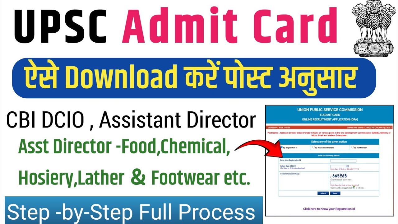 UPSC CBI DCIO Admit Card 2025|Upsc Assistant Director Admit Card ...