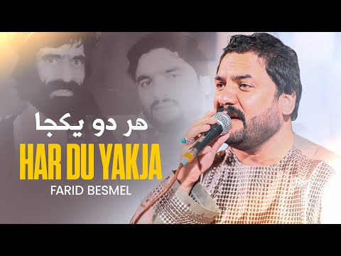 Har Du Yakja | Farid Besmel |4K| هر دو یکجا | فرید بسمل