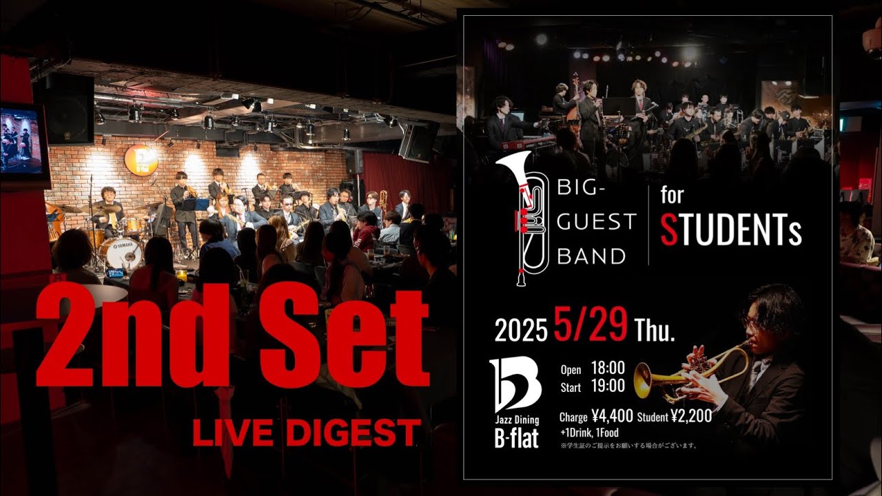 BIG-GUEST BAND“for STUDENTs” 2nd Set LIVE DIGEST - YouTube