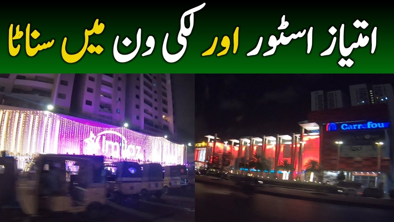 Imtiaz super store at Rashid Minhas Road Gulshan e Iqbal Encroachment ...