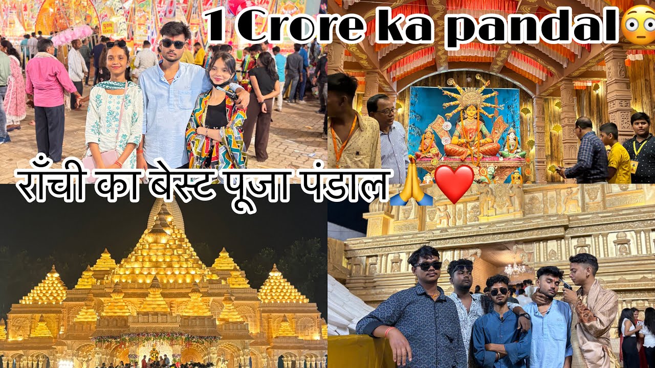 Best Puja Pandal In Ranchi🙏 ️1 Crore ka Pandal😳(Ram Mandir Ayodhya 🚩)# ...