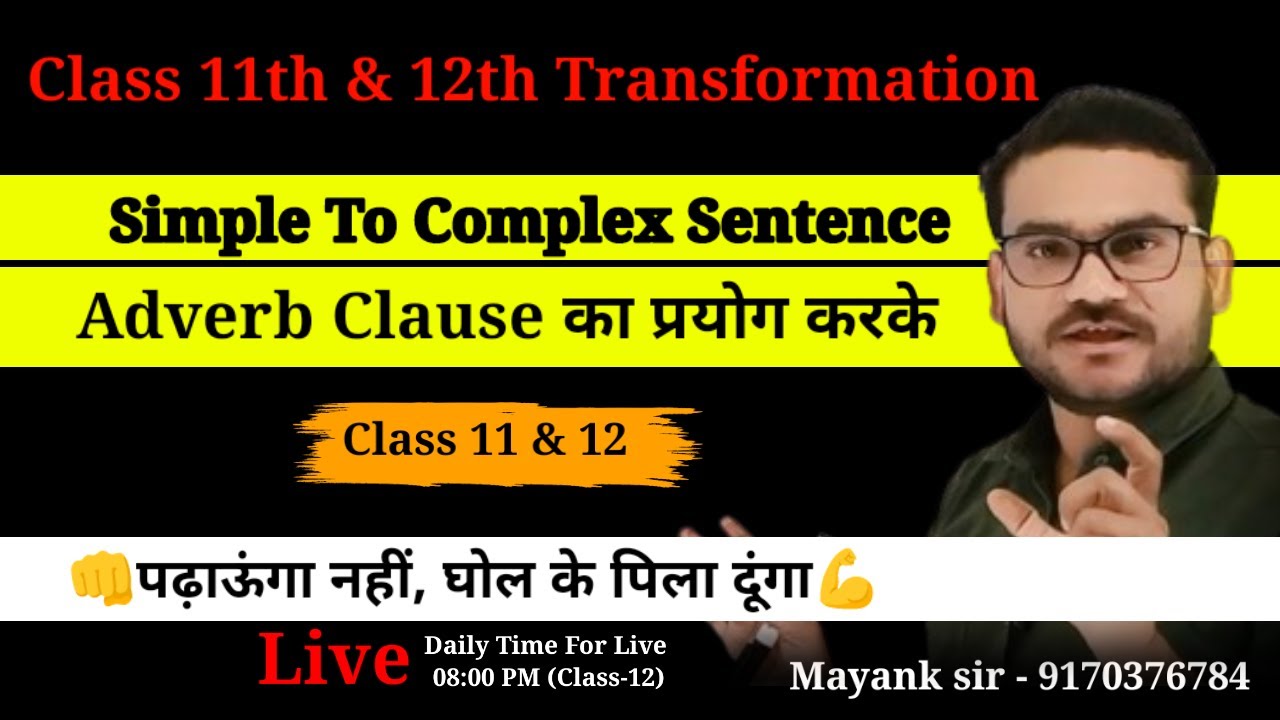 Transformation Simple to Complex Sentence By Using Adverb Clause || - YouTube