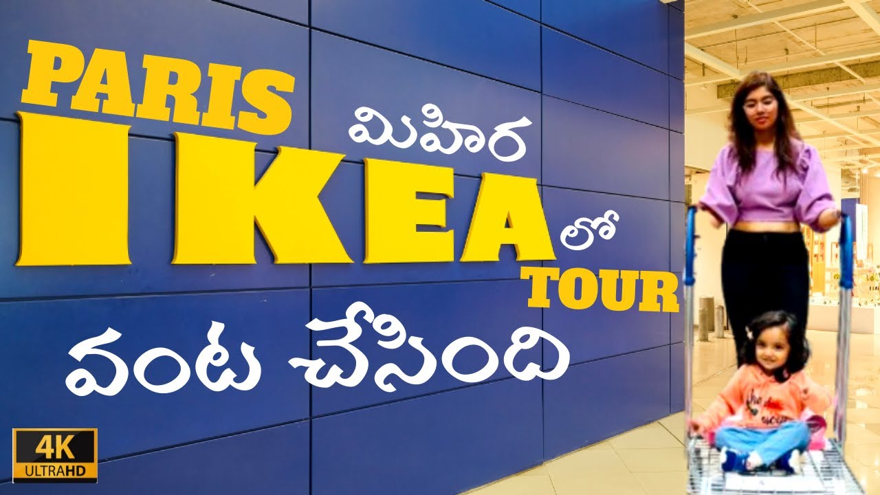 IKEA PARIS TOUR IN 4K | HOW TO SHOP IN IKEA | IKEA లో MHIRA వంట చేసింది ...