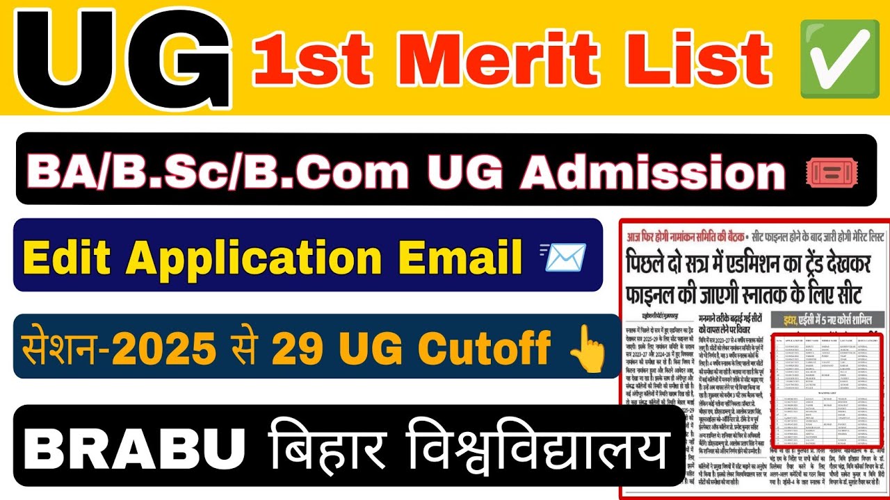 Brabu ug 1st merit list 2025-29, bihar university ug 1st merit list ...