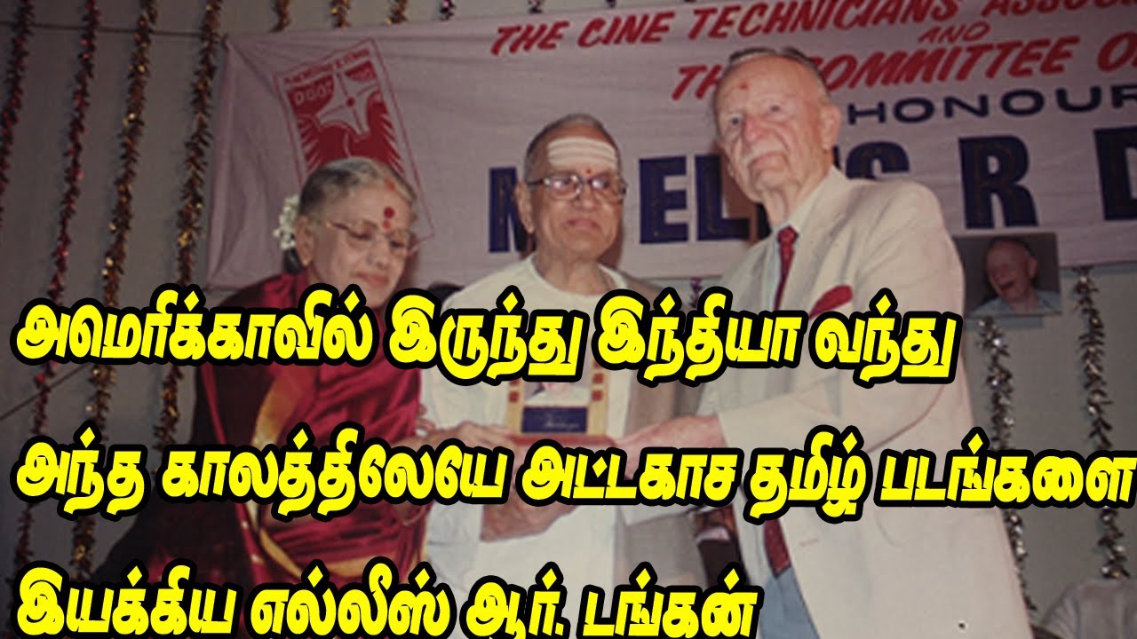 தமிழ்படங்களை இயக்கிய ஆங்கில இயக்குனர் எல்லீஸ் ஆர் டங்கன் - Ellis R ...