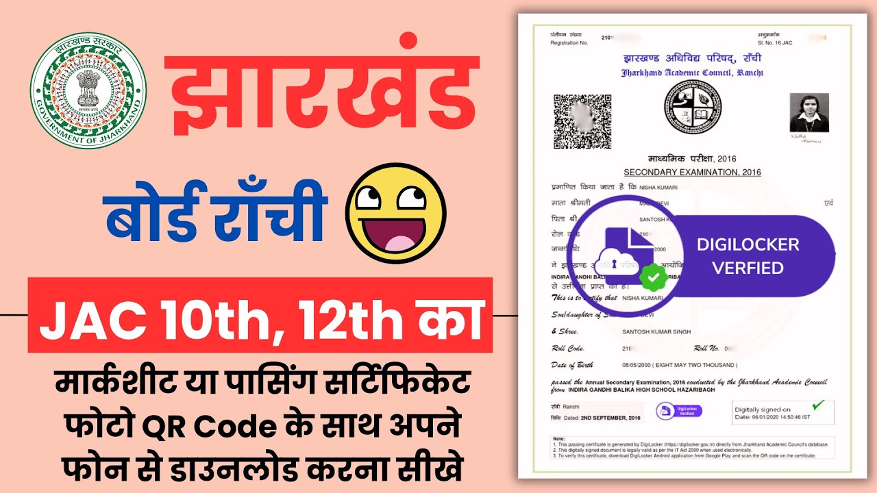 How to Download Jharkhand Board Class 10th & 12th Marksheet/Certificate ...