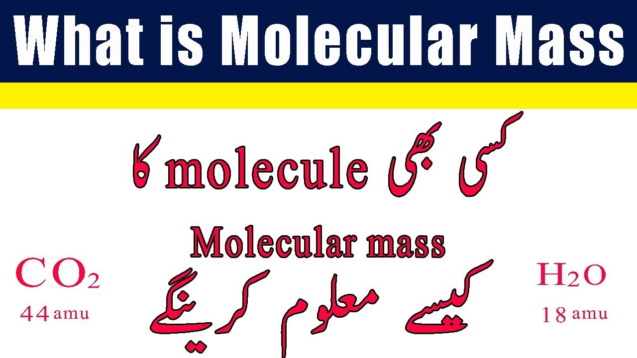 What Is Molecular Mass In Urdu Hindi Lecutre For 9th Students YouTube what-is-molecular-mass-in-urdu-hindi-lecutre-for-9th-students-youtube