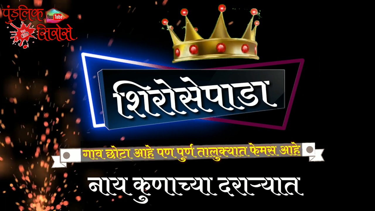MH 05 Murbadkar YouTube mh-05-murbadkar-youtube