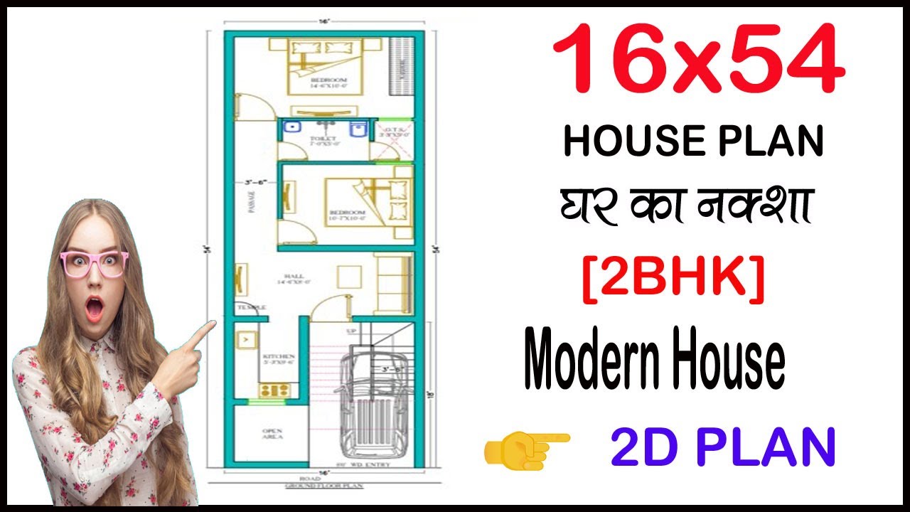 16 * 54 House Plan For Your Happy Family || 16 * 54 House Design || 16 ...