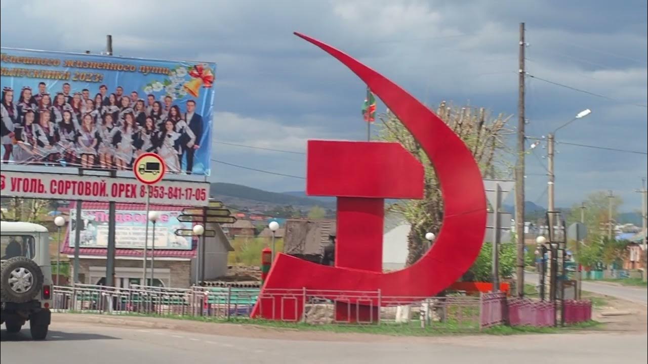 Ужур - YouTube