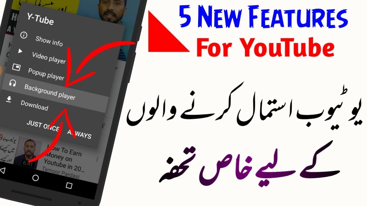5 New features Youtube Update | Y TUBE | Youtube Latest Features 2019 ...