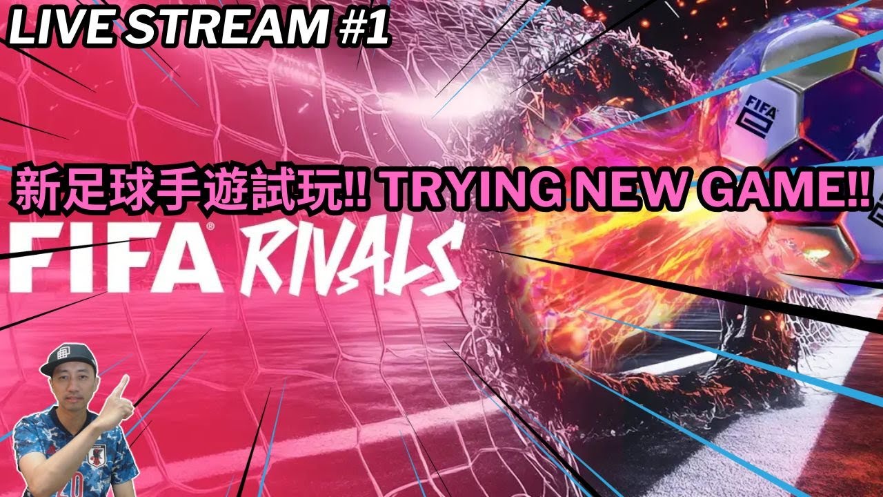 ⚽ FIFA Rivals WorldWide Launch Playing for the First Time #fifarivals ...