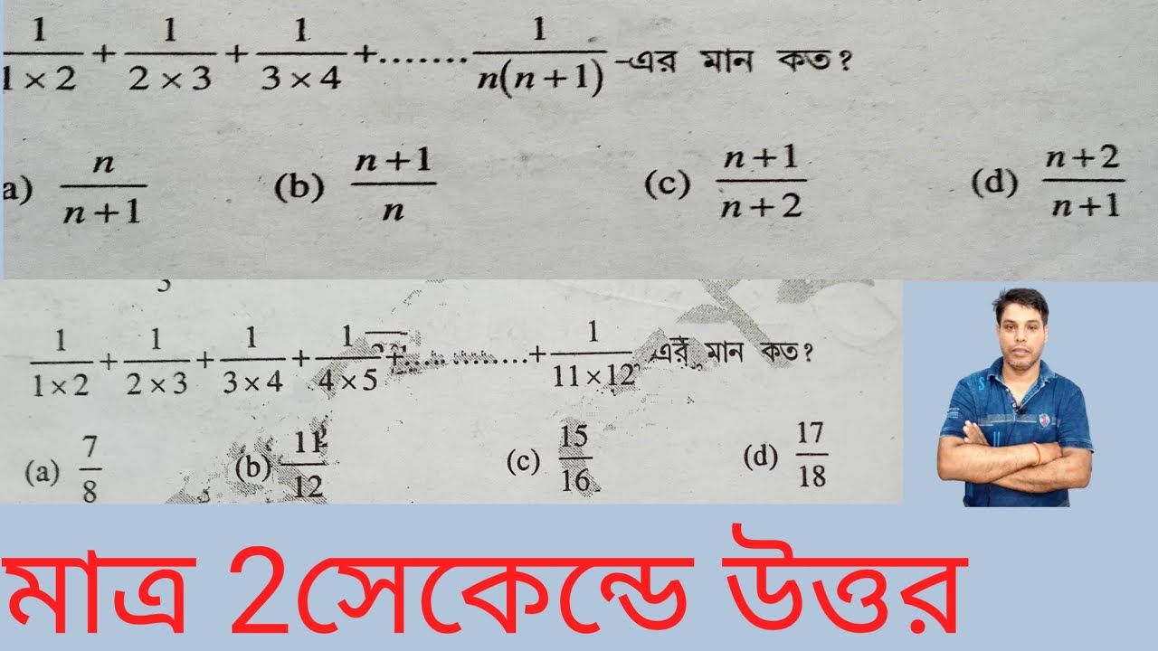 simplification math tricks in bengali - YouTube