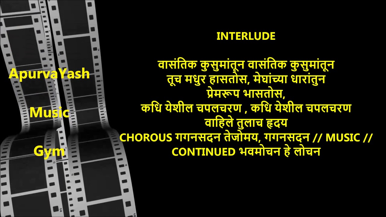 Gagan Sadan Tejomaya Karaoke With Lyrics Scale Lowered - YouTube