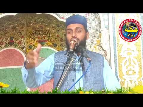 Ban Kay Aya Ambiya Da Afsar | Molana Hafiz Zia Ur Rehman Okarvi New Naat 2022 |@msislamiccenter9431
