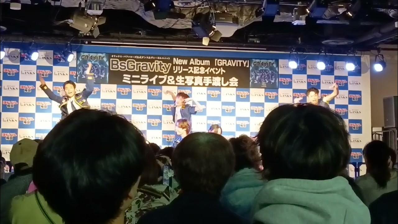 ♪WITNESS by BsGuys BsGravityﾐﾆﾗｲﾌﾞ@ﾖﾄﾞﾊﾞｼﾎｰﾙ 2024/3/17㈰②16:00〜の回 - YouTube