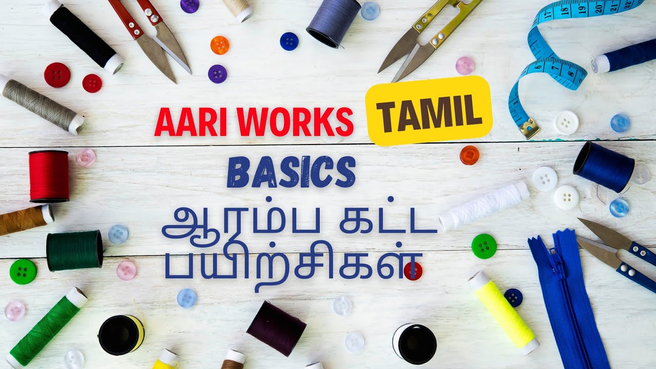 Aari works || basics || Beginners Guide || Famous Tailoring Tips - YouTube