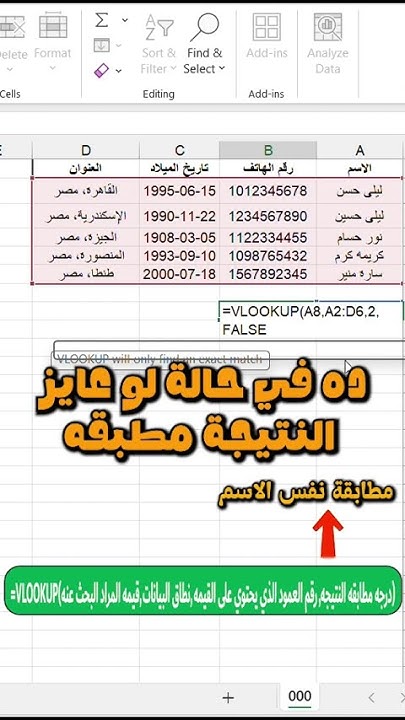 #excel #exceltips #exceltricks #exceltutorial #foryou #viralvideo #microsoftexcel #shorts # ...