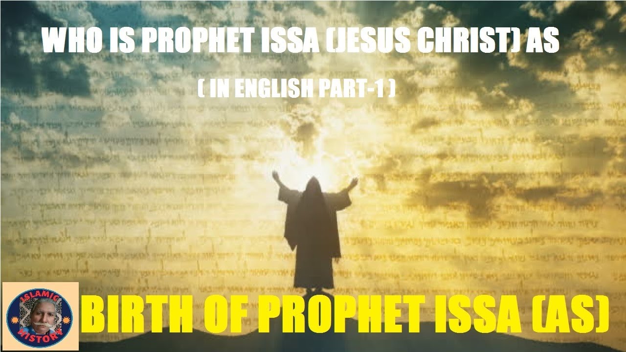 English P-1 Essa (Jesus Christ) AS | His Birth incident | How he become ...