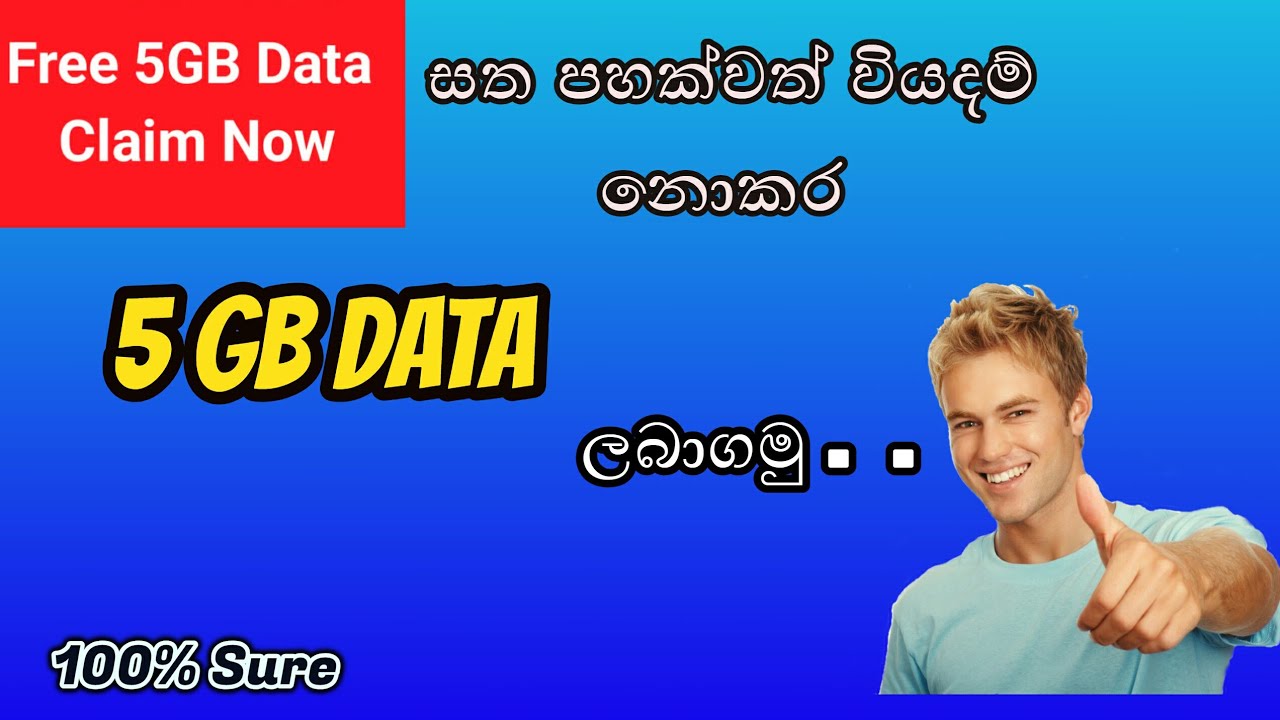 How to get Free data to Mobile ( නොමිලේ 5GB DATA ගමු)..👍🤑 - YouTube