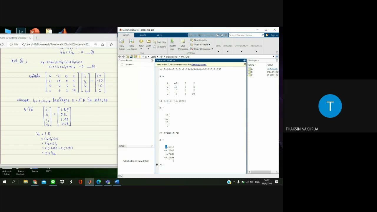 การใช้MATLABในการแก้สมการรูปเมทริกซ์ - YouTube