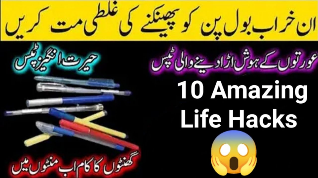 10 Easy And Time Saving Life Hacks By Zymal's Kitchen | Tips And Tricks | Tricks | Life Tips ...