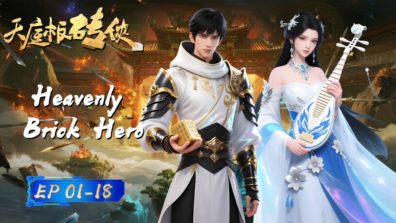 【Eng Sub】FULL🔥 Smashing Heavenly Bureaucracy in 18Eps! 🧱|EP1-18 ...