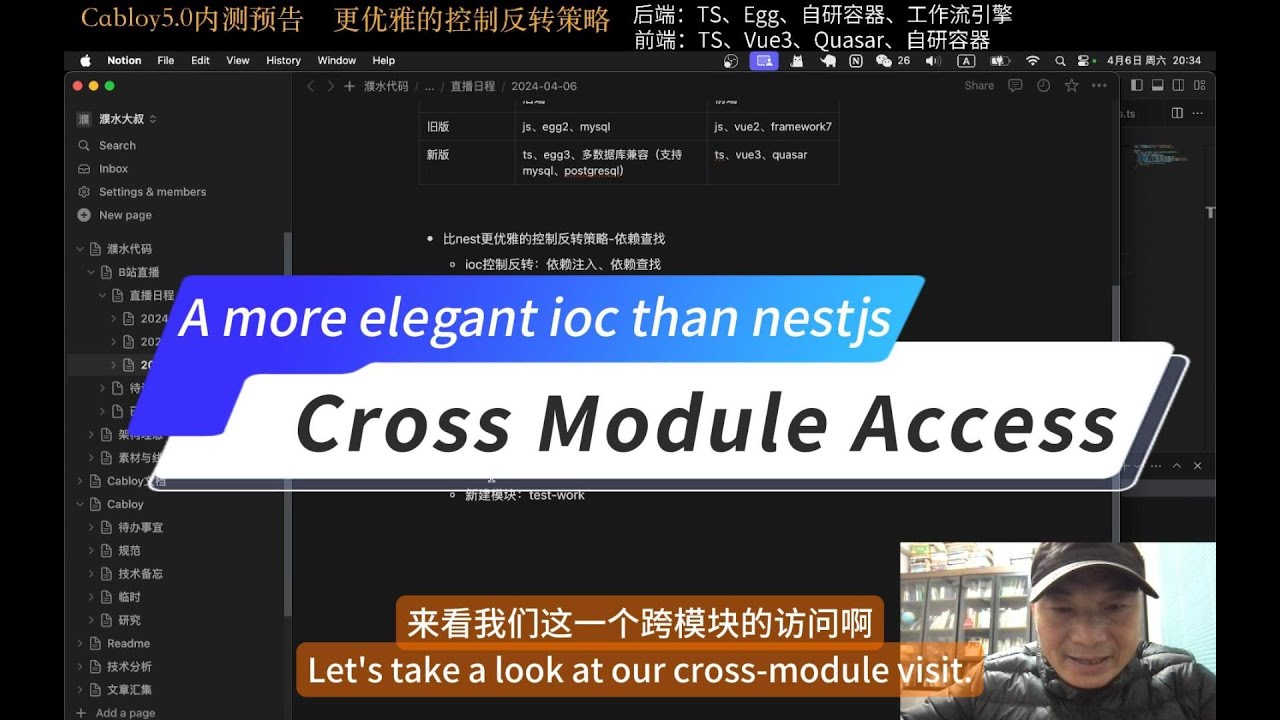 A more elegant ioc than nestjs: Cross Module Access - YouTube