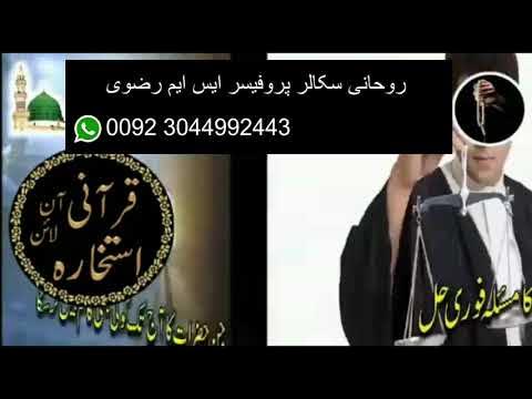 Rohani Ilaj | Manpasand Shadi | Kala Jadu ka tor - YouTube