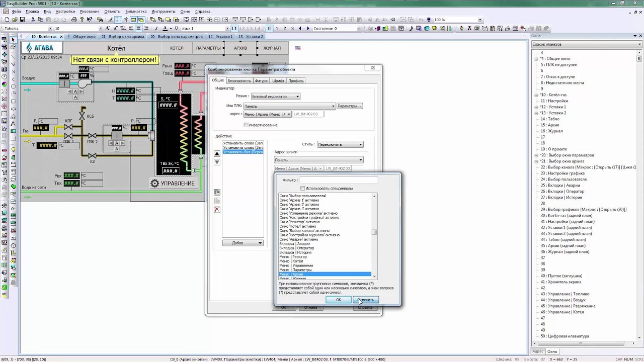 Реализация выпадающего меню в EasyBuilder Pro - YouTube