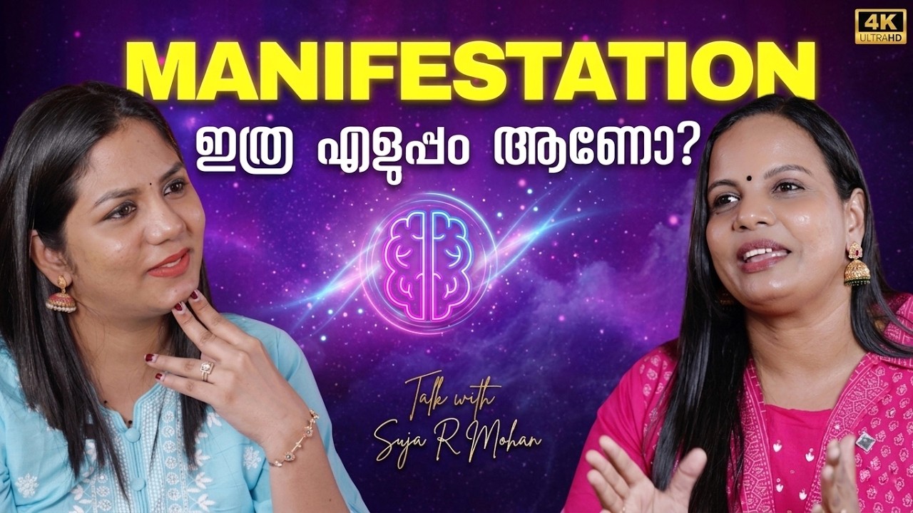 നിങ്ങൾ എന്താഗ്രഹിക്കുന്നുവോ, ഉറപ്പായും അതായിത്തീരും!! 😱🔥 |SUJA R MOHAN ...