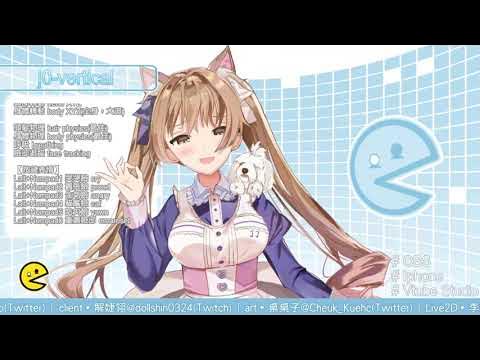 【VTS+OBS】婕翎/JJ(站姿) - YouTube