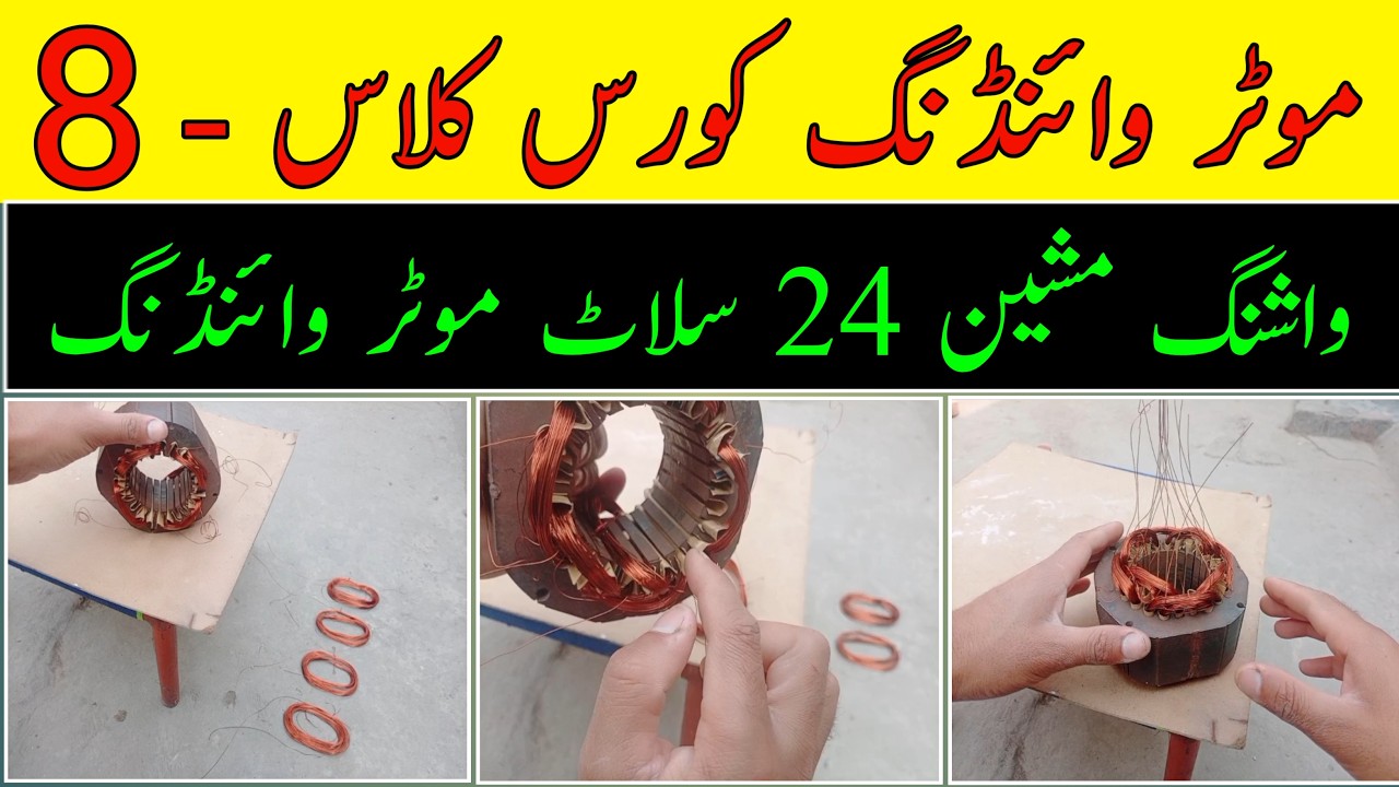 Washing Machine Motor Winding Complete Guide | Step by Step Tutorial ...