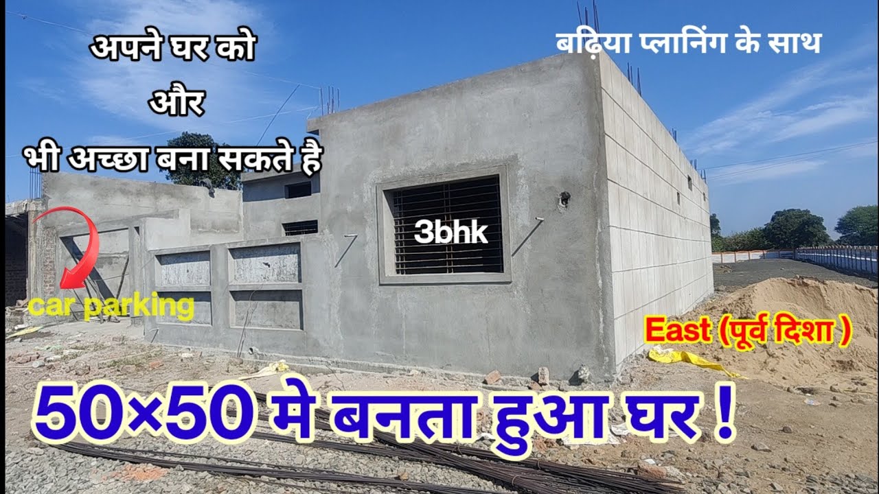50×50 house plan|50 by 50 house design|How to make 3 bedroom house plan ...