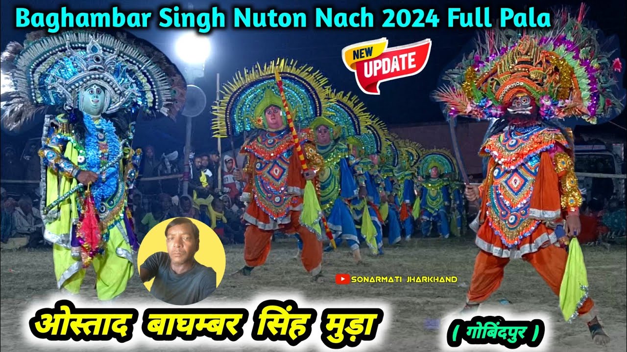 Baghambar Singh Mura Chhau Dance {Full Pala} बाघम्बर सिंह मुड़ा छौ नाच ...