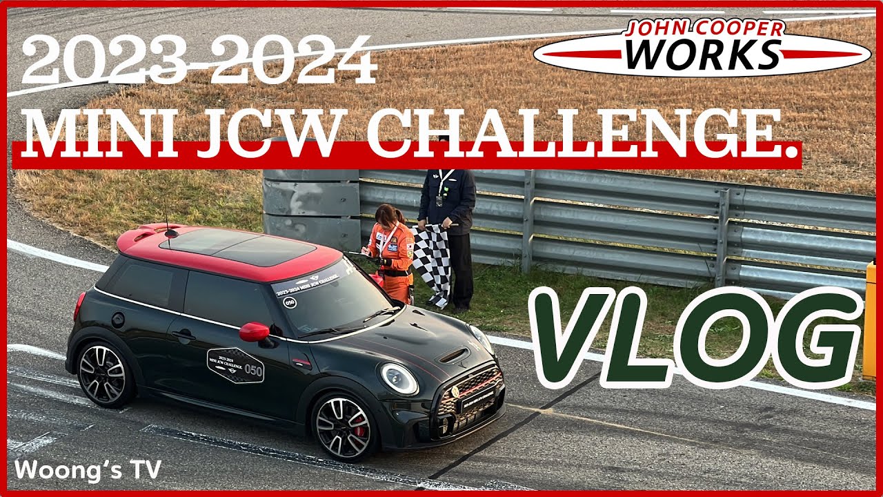 🚗 JCW챌린지 예선 참가!! | 🏁 23-24 JCW Challenge | BMW드라이빙센터 | JCW오너 행사 | John ...